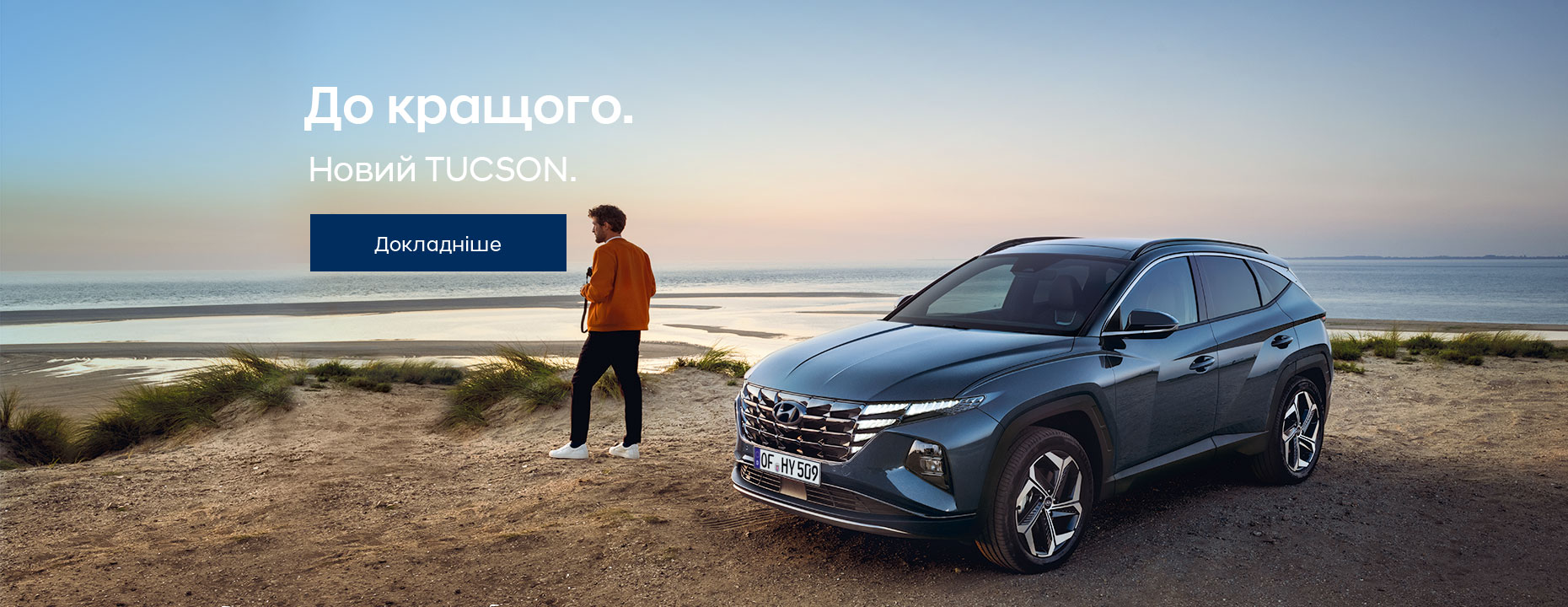 Hyundai купити в Харкові. Нові Хюндай. Ціни на авто Hyundai в Харкові